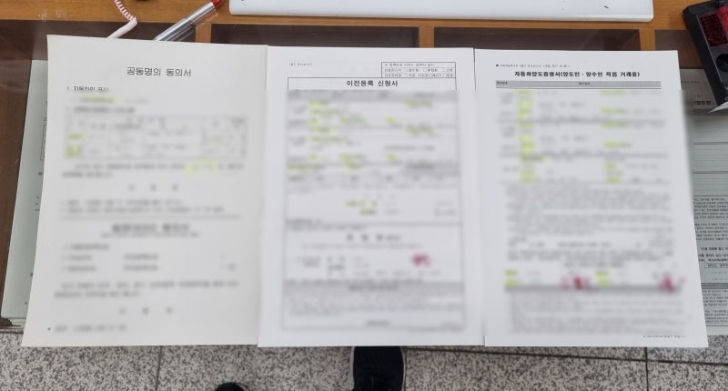 자동차 공동명의 지분 양도이전 변경 후기 In 부산 명지 차량등록사업소 네이버 블로그