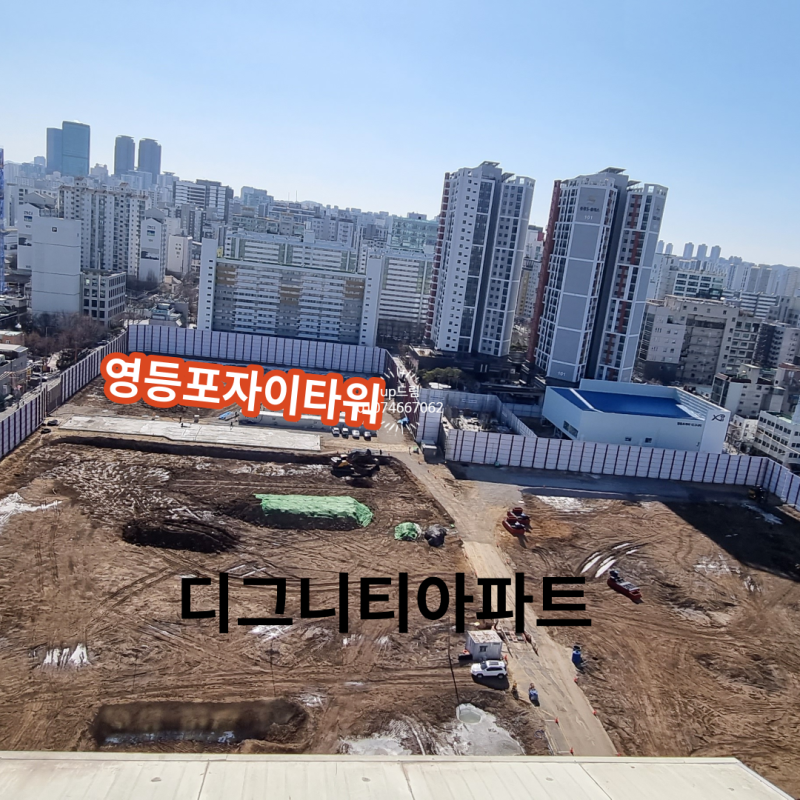 업무·생활 인프라 Up 영등포자이타워 영등포지식산업센터 네이버 블로그