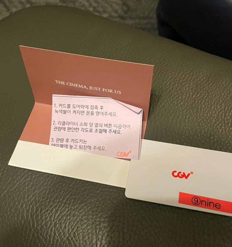 서울 영등포 CGV 프리미엄 영화관, 프라이빗 박스 PRIVATE BOX 좌석 후기♥ : 네이버 블로그