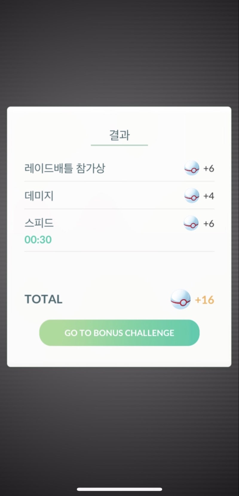 포켓몬고 입치트 약점 입치트 졸업스킬 입치트 약점 공략 포켓몬 추천 55가지 레이드배틀로 입치트 잡아보기 입치트100