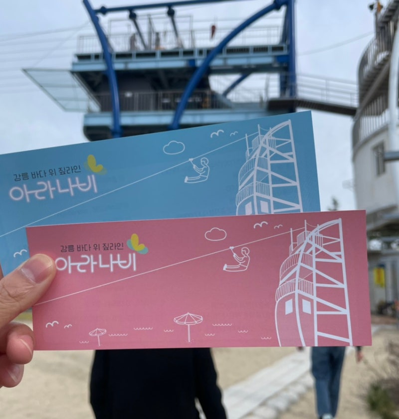 【강릉】 아라나비 바다하늘자전거 진짜 무서움 주의 네이버 블로그