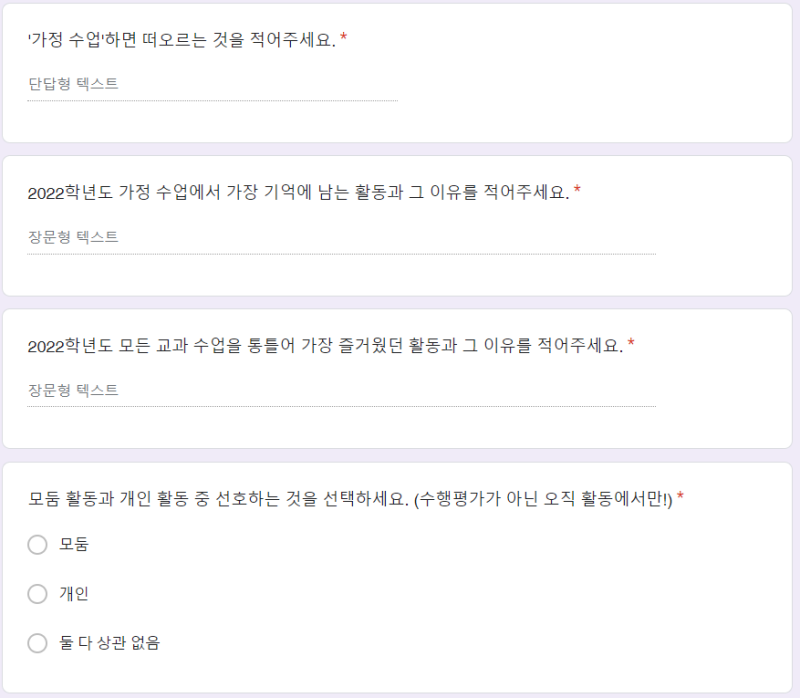 기술가정 수업 일기 47 신학기 첫 수업 Ot 자료 네이버 블로그