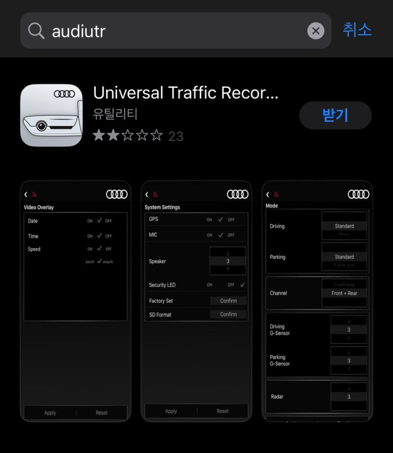 아우디 순정 블랙박스(Audi UTR 앱 연결방법) : 네이버 블로그