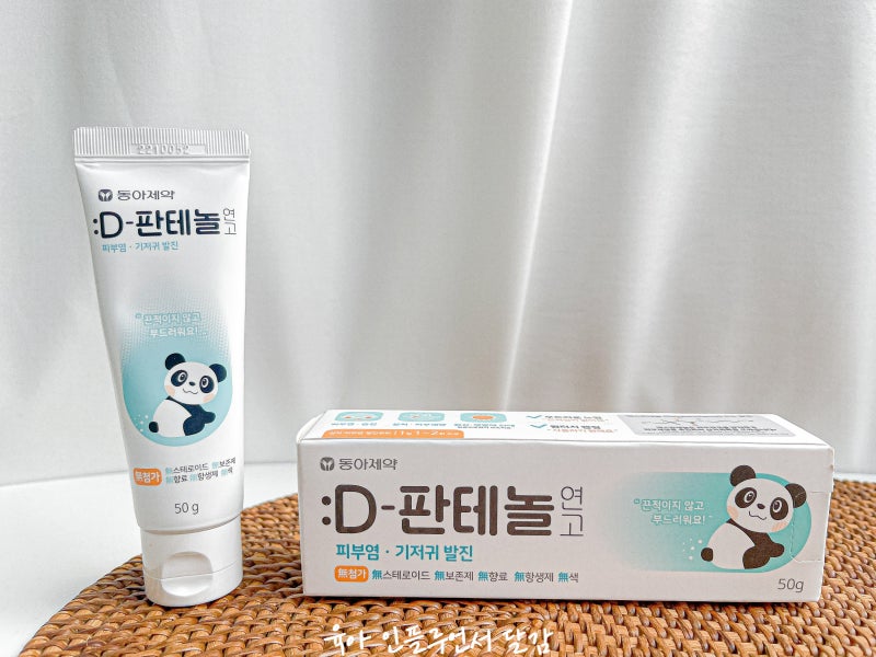 동아제약 D 판테놀 아기 연고 출산준비물 육아 가정 상비약 네이버 블로그