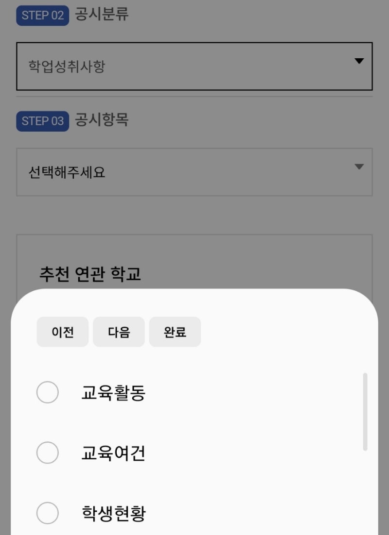 평가계획서 작성 Tip 학교알리미 활용법 네이버 블로그