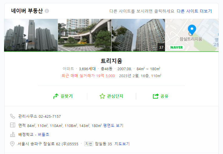 요즘 핫한 잠실 아파트 알아보기엘스 리센츠 트리지움 레이크팰리스 파크리오 잠실주공5단지 우성123차 아시아선수촌
