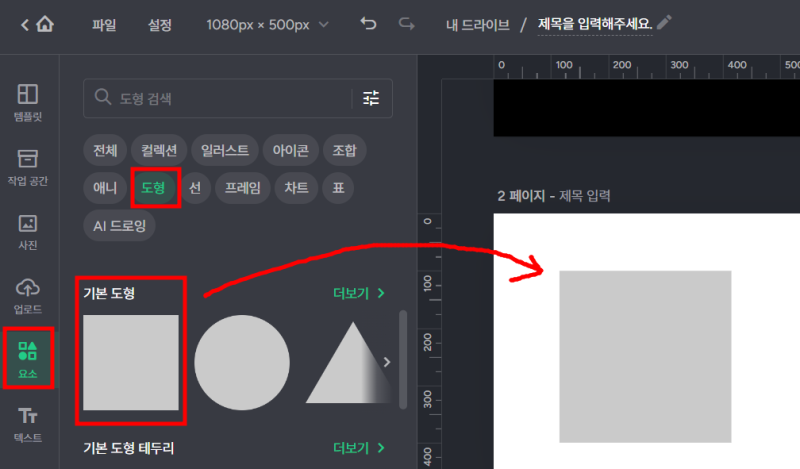 미리캔버스 텍스트글자 도형 그라데이션 및 스포이드 기능 사용법 네이버 블로그