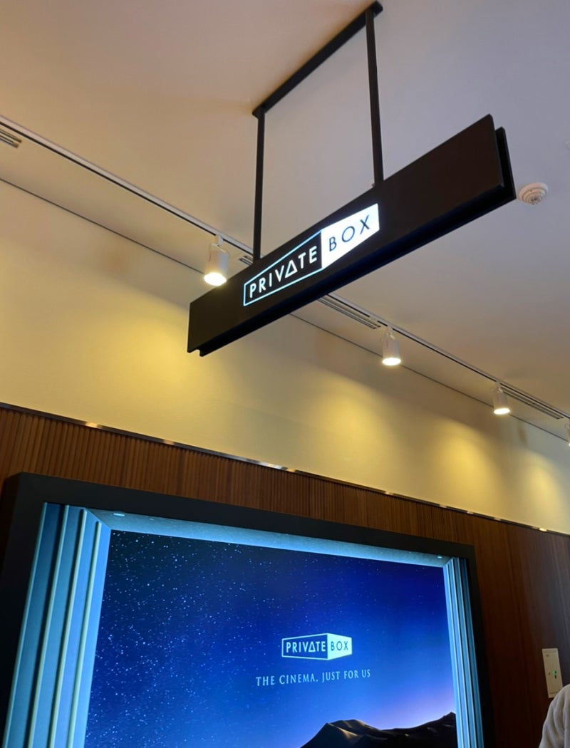 서울 영등포 CGV 프리미엄 영화관, 프라이빗 박스 PRIVATE BOX 좌석 후기♥ : 네이버 블로그