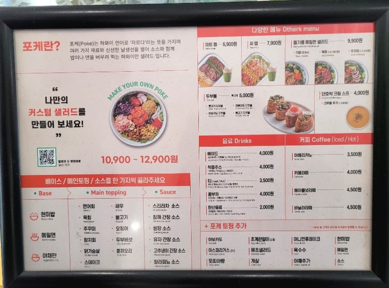 포케올데이 메뉴 추천 조합 Top3 건대 샐러드 맛집 네이버 블로그
