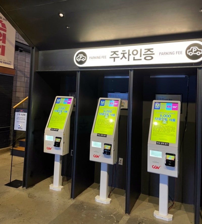 서울 영등포 CGV 프리미엄 영화관, 프라이빗 박스 PRIVATE BOX 좌석 후기♥ : 네이버 블로그