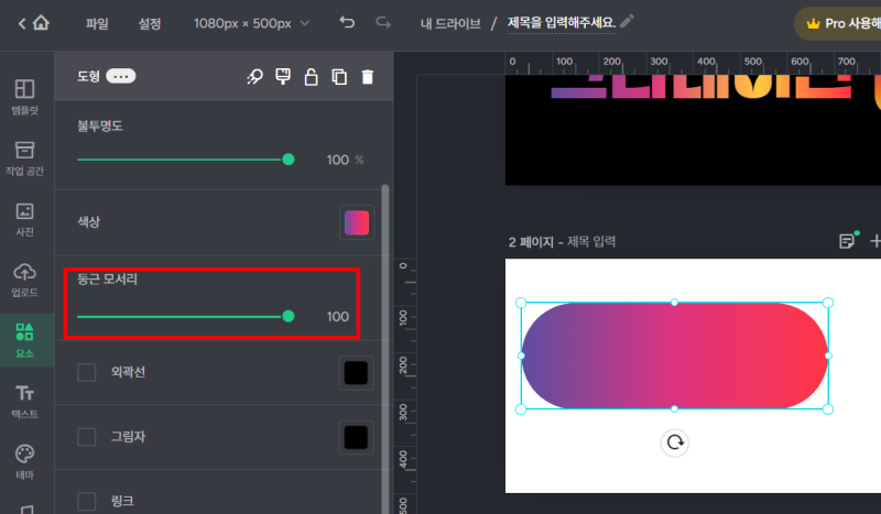 미리캔버스 텍스트글자 도형 그라데이션 및 스포이드 기능 사용법 네이버 블로그