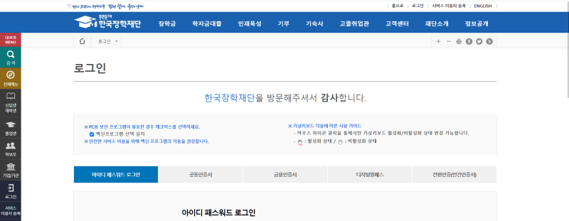 한국장학재단 국가근로장학 출근부 작성출근 전 준비한국장학재단 출근부 앱 다운 출근부체크리스트 서약서 확인 사이버