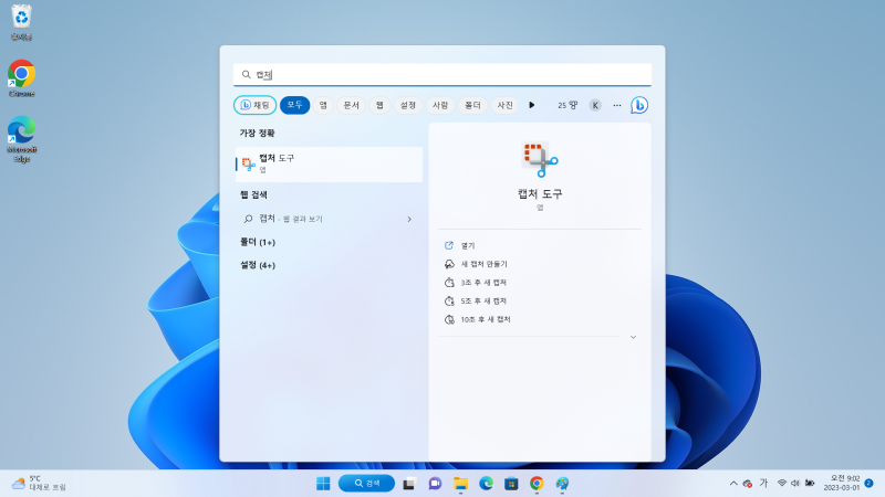 윈도우 잠금 화면 또는 로그인 화면 캡처하는 법 네이버 블로그