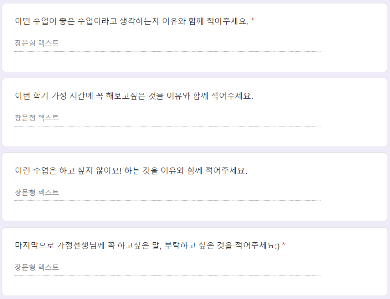 기술가정 수업 일기 47 신학기 첫 수업 Ot 자료 네이버 블로그