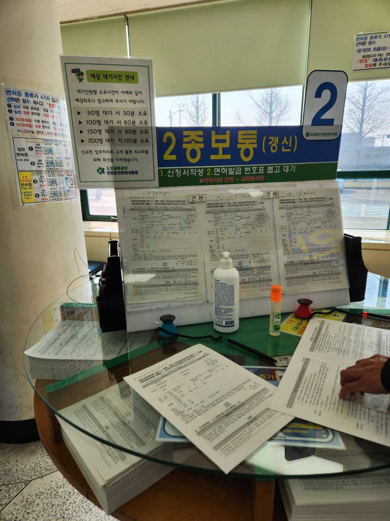 운전면허 갱신 방법 셀프증명사진 찍는 법 네이버 블로그
