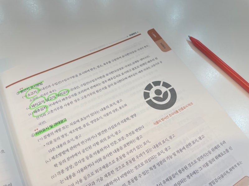 한식조리기능사 자격증 필기실기 상세한 시험 준비과정 네이버 블로그