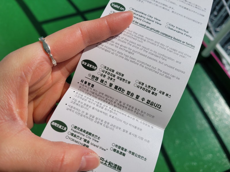 가고시마에서 사쿠라지마 페리 여행 꿀팁 족욕탕 맛집 순회버스 네이버 블로그