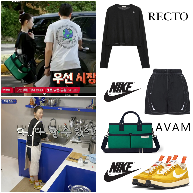 서진이네 정유미 가방 박서준 옷 이서진 시계 뷔 모자 가디건 목걸이 팔찌 바지 신발 최우식 패션 네이버 블로그