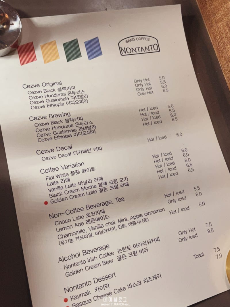 홍대입구 연남동 카페 샌드커피 논탄토 연남 체즈베 커피 카이막 맛집 네이버 블로그