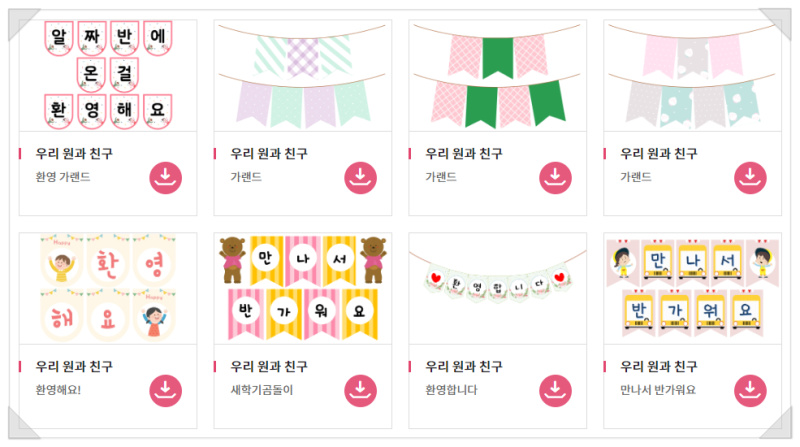 꼬미쌤 3월 신학기 어린이집 자료 보육교사 환경구성 활동지 교구도안 알짜닷컴 네이버 블로그