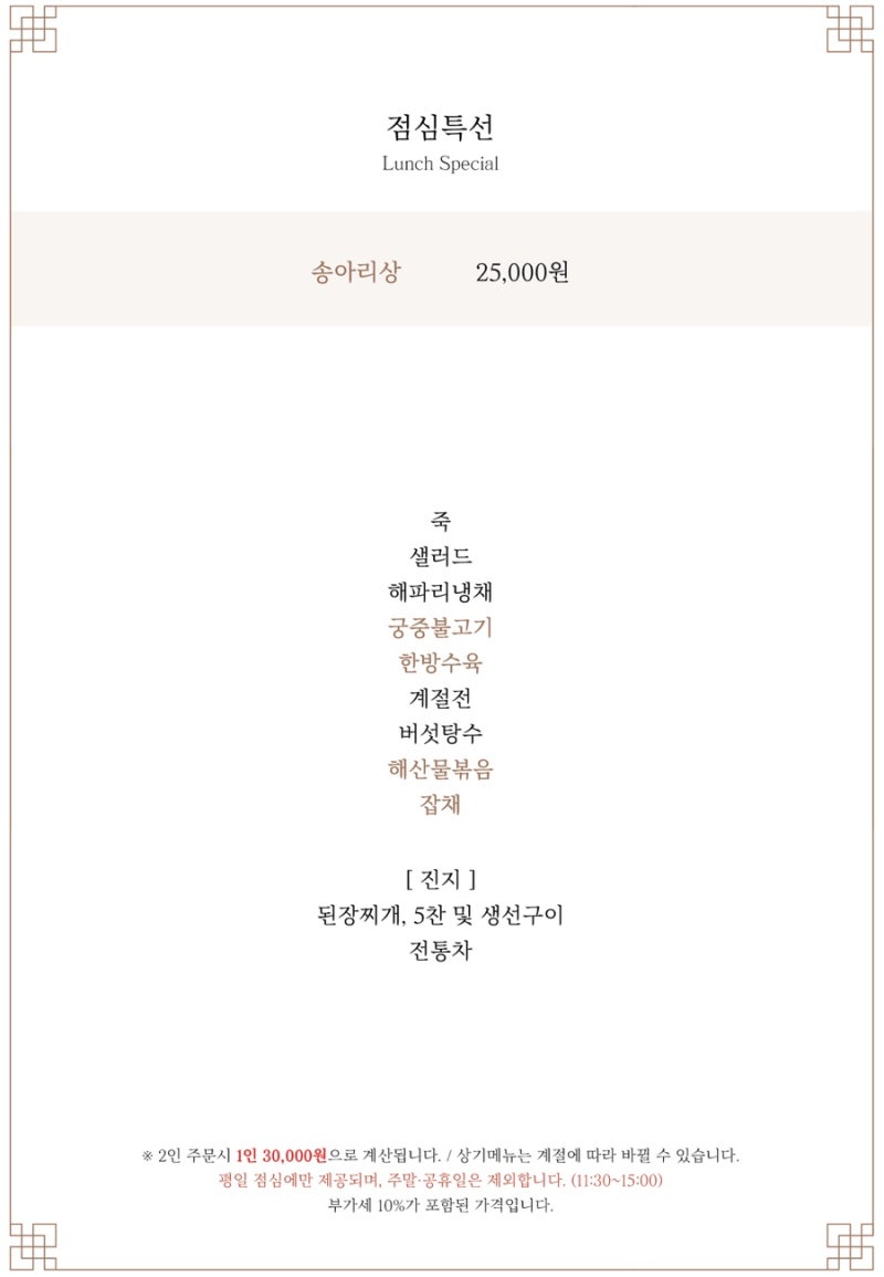 부산 해운대 부모님 환갑으로 다녀온 다온한정식 개별룸식당 네이버 블로그