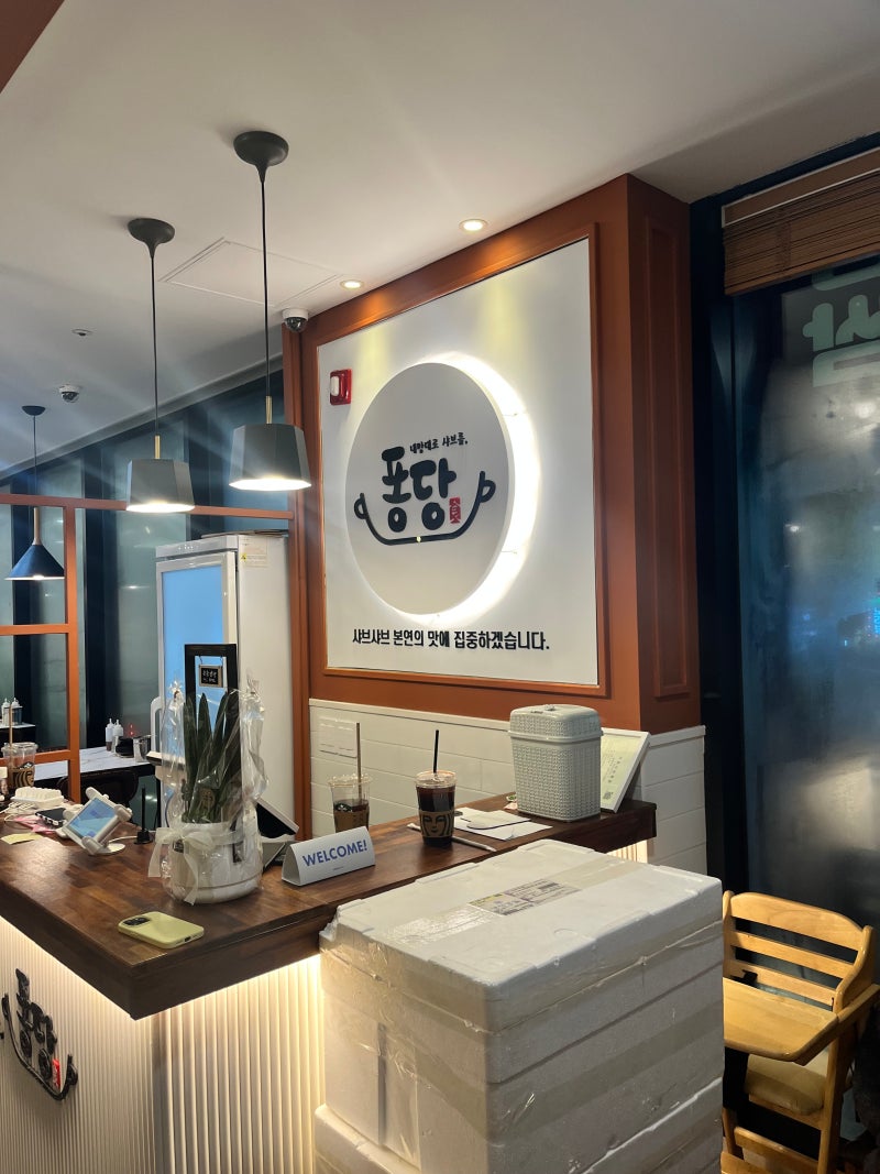 대전 맛집 브레이크타임 없는 둔산동 무한리필 샤브샤브 퐁당 주차 영업시간 메뉴판 가격 위치 연락처 네이버 블로그