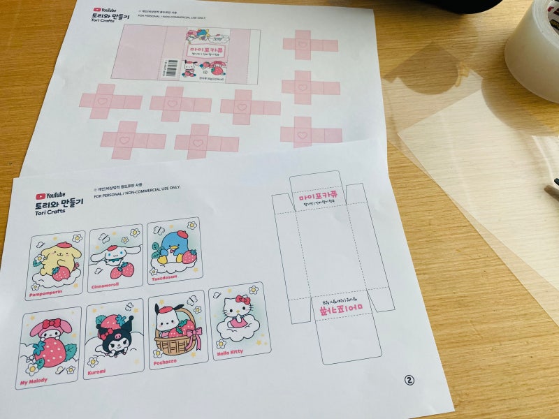 종이로 마이포카쮸 만들기 토리와 만들기 도안 없음 네이버 블로그