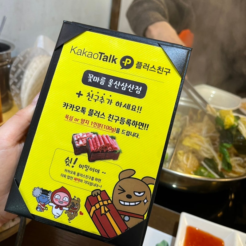 울산 남구 삼산 샐러드바가 있는 샤브샤브맛집 •꽃마름• 네이버 블로그