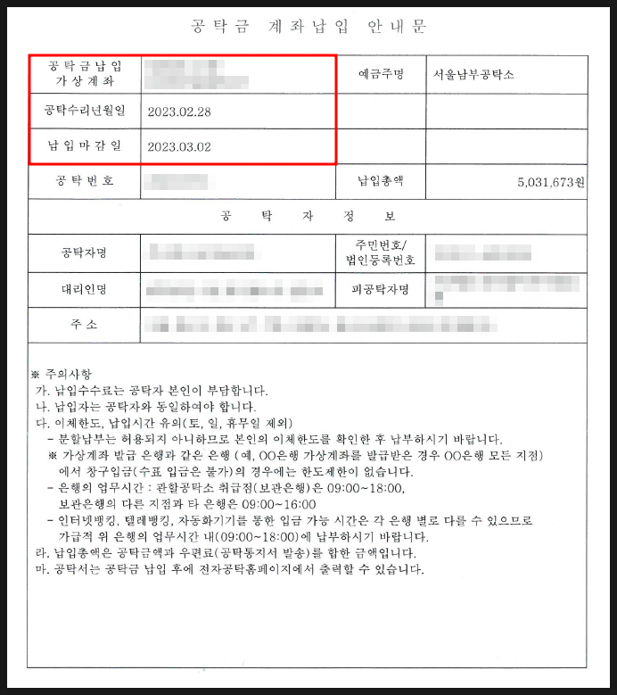 민사 변제공탁 신청｜민법 제487조｜전자공탁 네이버 블로그
