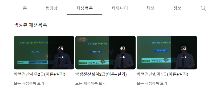 비전공자가 독학으로 전산회계 1급 전산세무 2급 시험 보기자동배정 공부 방법 원서접수 팁 네이버 블로그
