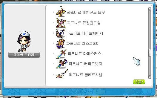 【메이플】 파프니르 무기 추옵 정리 표 파프 추옵 네이버 블로그