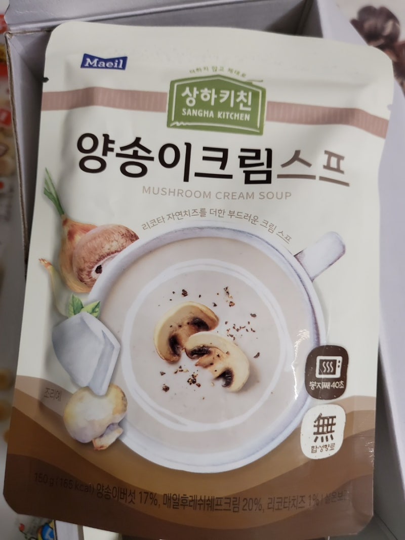 코스트코 추천상품 양송이스프 맛있을까요 네이버 블로그