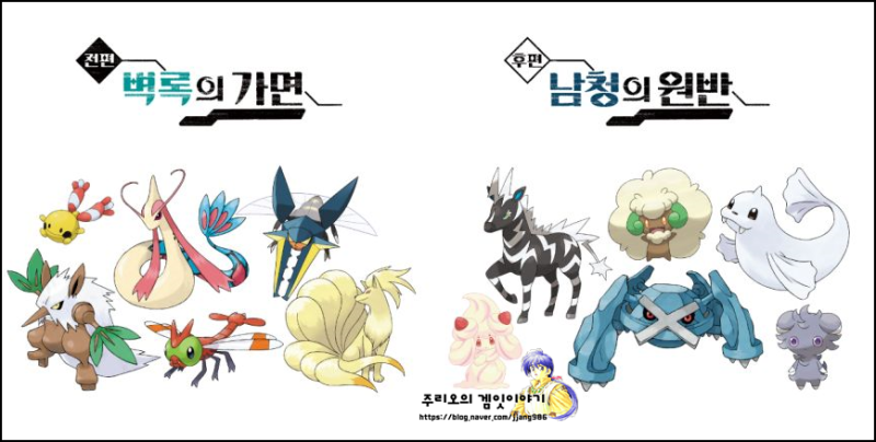 포켓몬스터 스칼렛 바이올렛 Dlc 제로의 비보 예약 공개 닌텐도 스위치 포켓몬 게임 네이버 블로그
