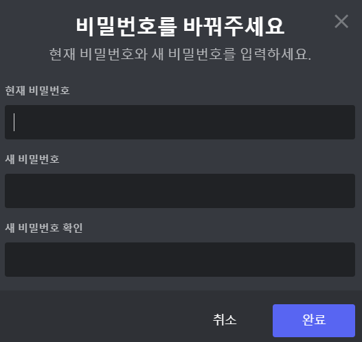 왕초보 디스코드 자동실행 해제 및 종료 디스코드 로그아웃 방법 네이버 블로그