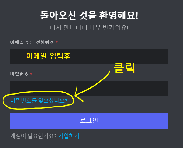 왕초보 디스코드 자동실행 해제 및 종료 디스코드 로그아웃 방법 네이버 블로그