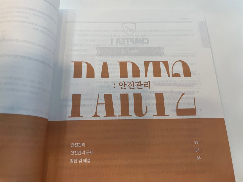 한식조리기능사 자격증 필기실기 상세한 시험 준비과정 네이버 블로그