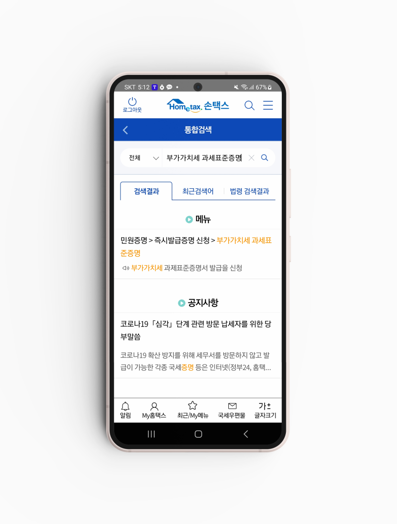 우리은행 한도제한계좌 해제 하는 방법 준비물 부가가치세 과세표준증명 발급 받는 법 네이버 블로그