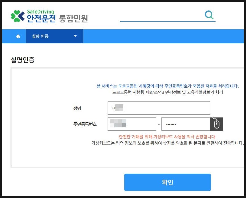 운전면허증 재발급 방법 및 인터넷 신청링크사진변경발급기간수수료 네이버 블로그