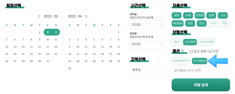 제주도 가성비 렌트카 추천 목록 제주도 렌트 N번째 중 최고였던 곳 땡큐제주렌트카 K3 내돈내산 후기☀️ 네이버 블로그