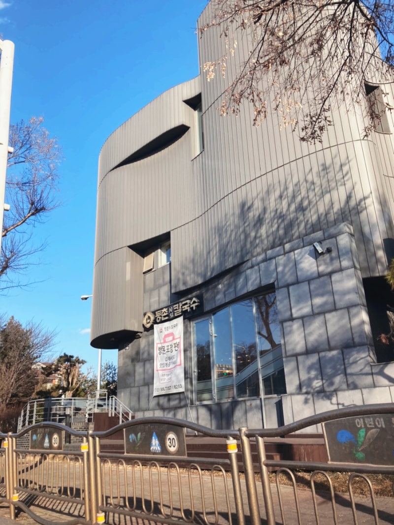 일산 정발산 샤브 맛집 등촌칼국수 본점 주차 걱정 없어요 네이버 블로그