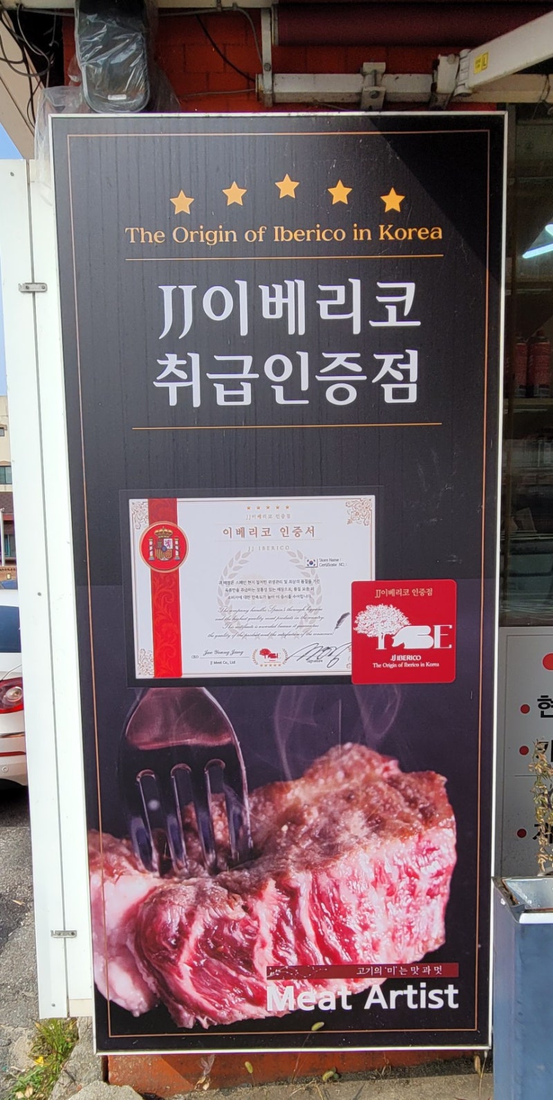 대전 삼겹살 박세리 단골맛집 프리미엄정육점 고기 퀄리티가 끝내줘 네이버 블로그