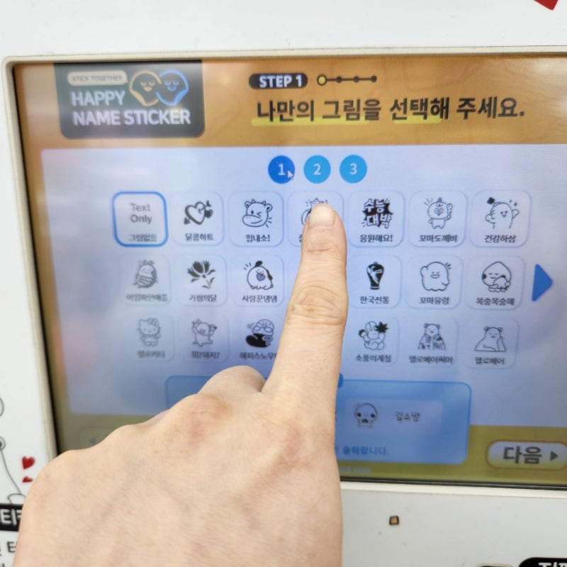 다이소 네임스티커 캐릭터로 새학기 간편준비 네이버 블로그