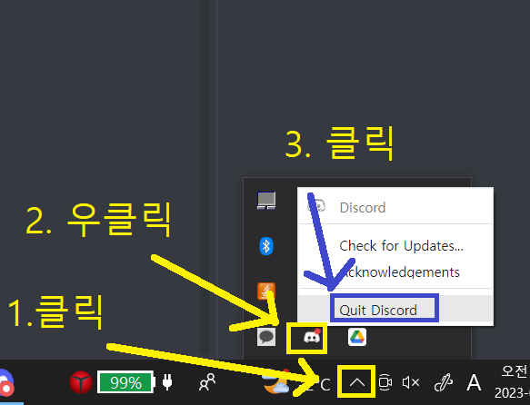 왕초보 디스코드 자동실행 해제 및 종료 디스코드 로그아웃 방법 네이버 블로그