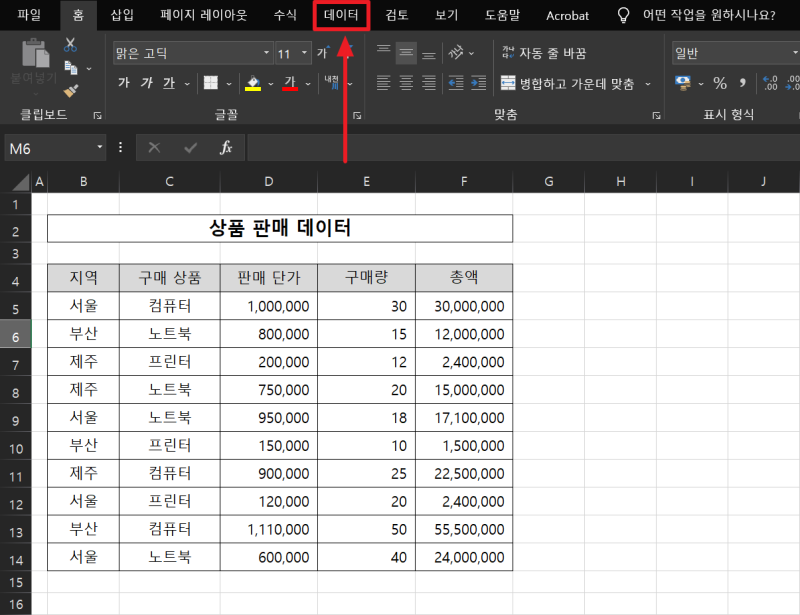 엑셀 자동필터 사용 설정 방법 정리 원하는 데이터만 보자 네이버 블로그