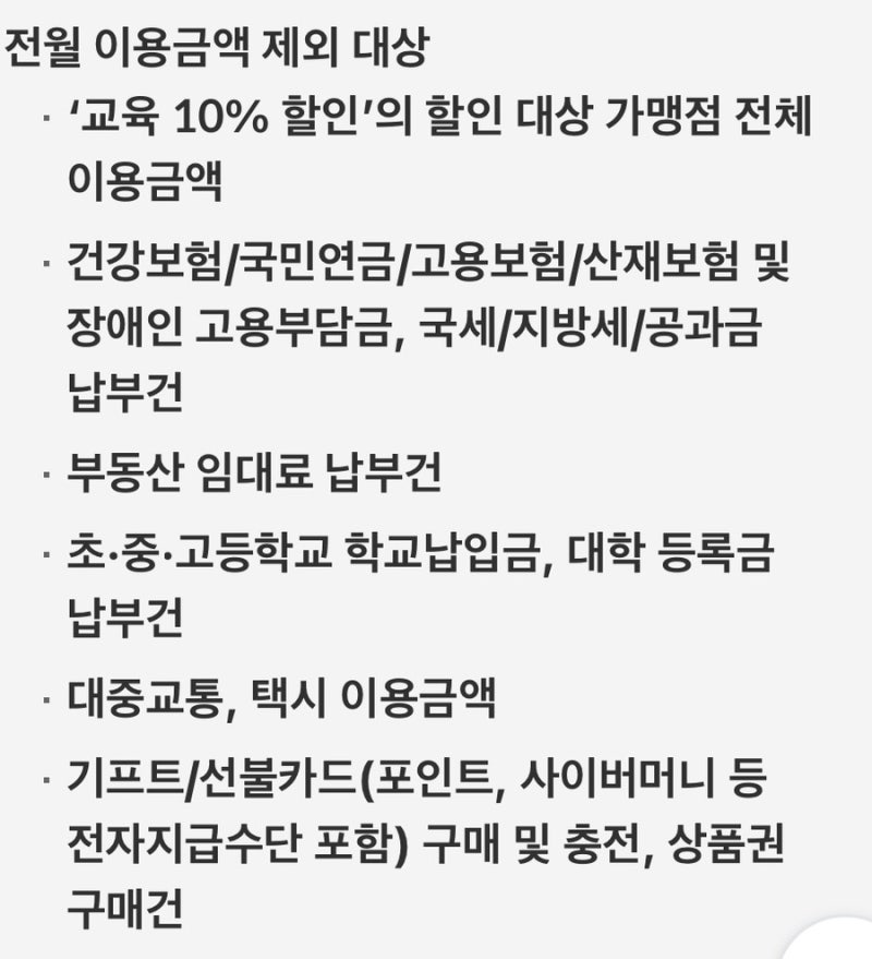 💳 삼성카드추천 Id Edu에듀 카드 혜택 학원비 인강 아파트관리비 할인 네이버 블로그