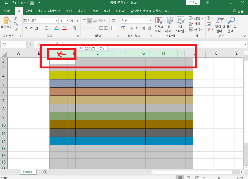 엑셀 셀 높이 행높이 같게 맞추는 방법 네이버 블로그