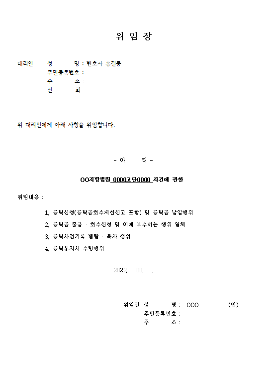 법률사무원 형사공탁하기참고자료 네이버 블로그