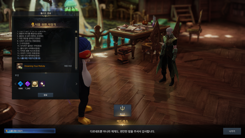 기억의 오르골 2 선행 퀘스트 및 환영 나비 섬 Npc 위치 알려드림 네이버 블로그