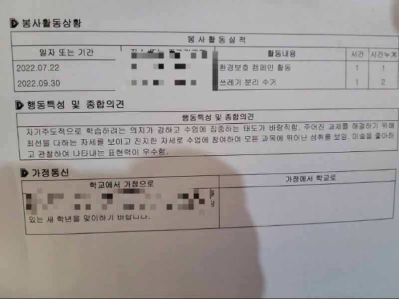신학기 학생기초조사서 네이버 블로그