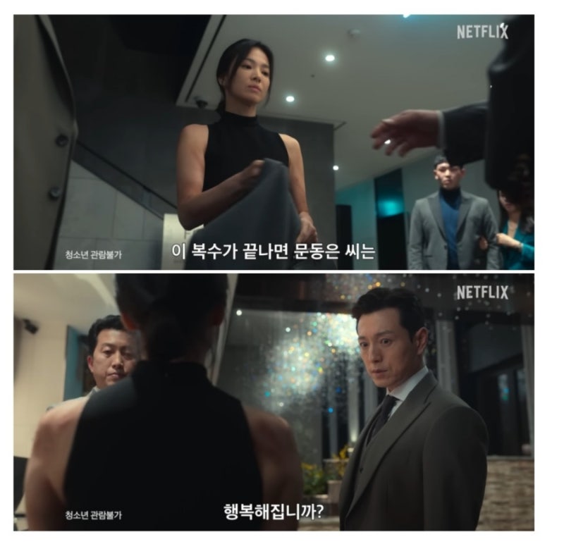 3월 넷플릭스 더글로리 시즌2 예고편 공개일 카리스마 넘치는 등장인물 염혜란 이도현 정성일 네이버 블로그